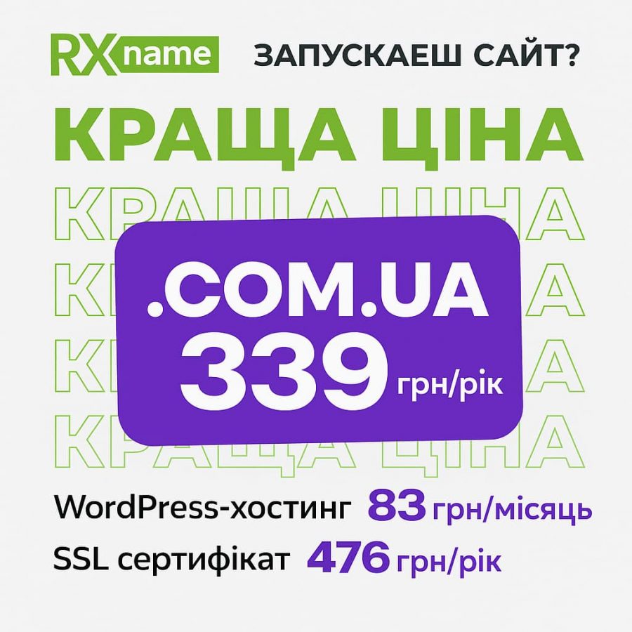 Віртуальні DNS‑локації - як підвищити швидкість і доступність сайту через Anycast DNS - Блог RX ...